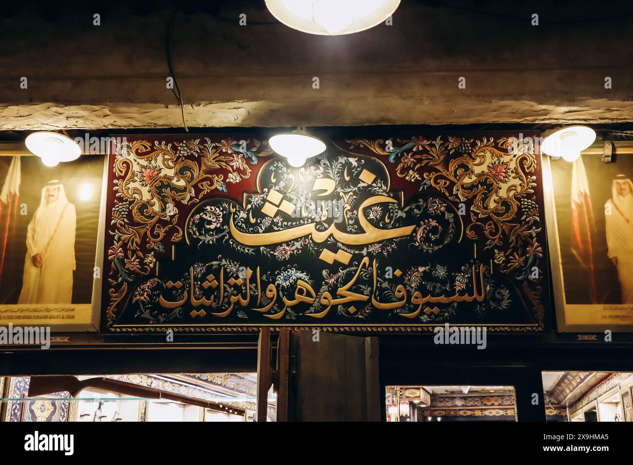 Doha, Qatar - 1 May 2024: Shop for traditional sabers, daggers and ...