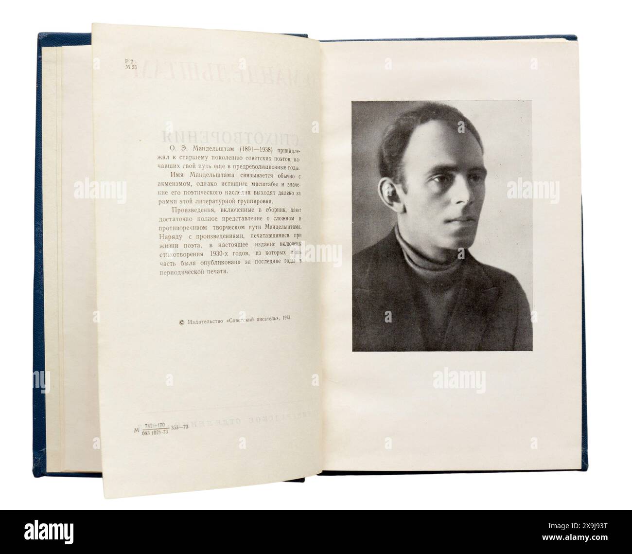 Soviet school 1970s hi-res stock photography and images - Alamy