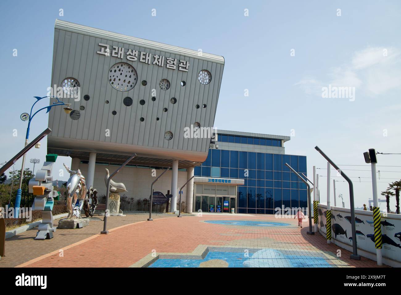 Ulsan, South Korea - March 17th, 2024: The exterior of the aquarium at ...