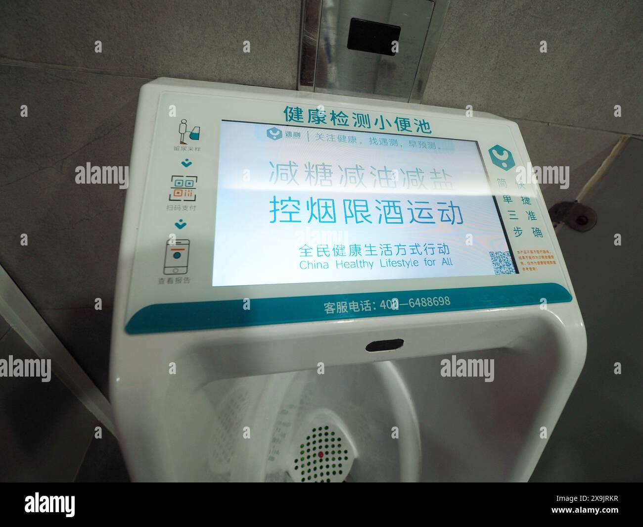 BEIJING, CHINA - MAY 29, 2024 - A "health testing urinal" is seen in ...