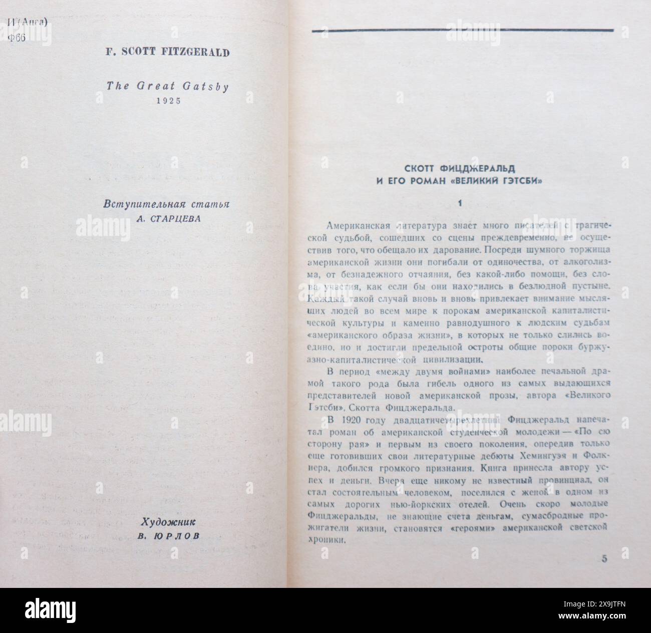 The Great Gatsby (Russian: Великий Гэтсби) is a 1925 novel by American ...