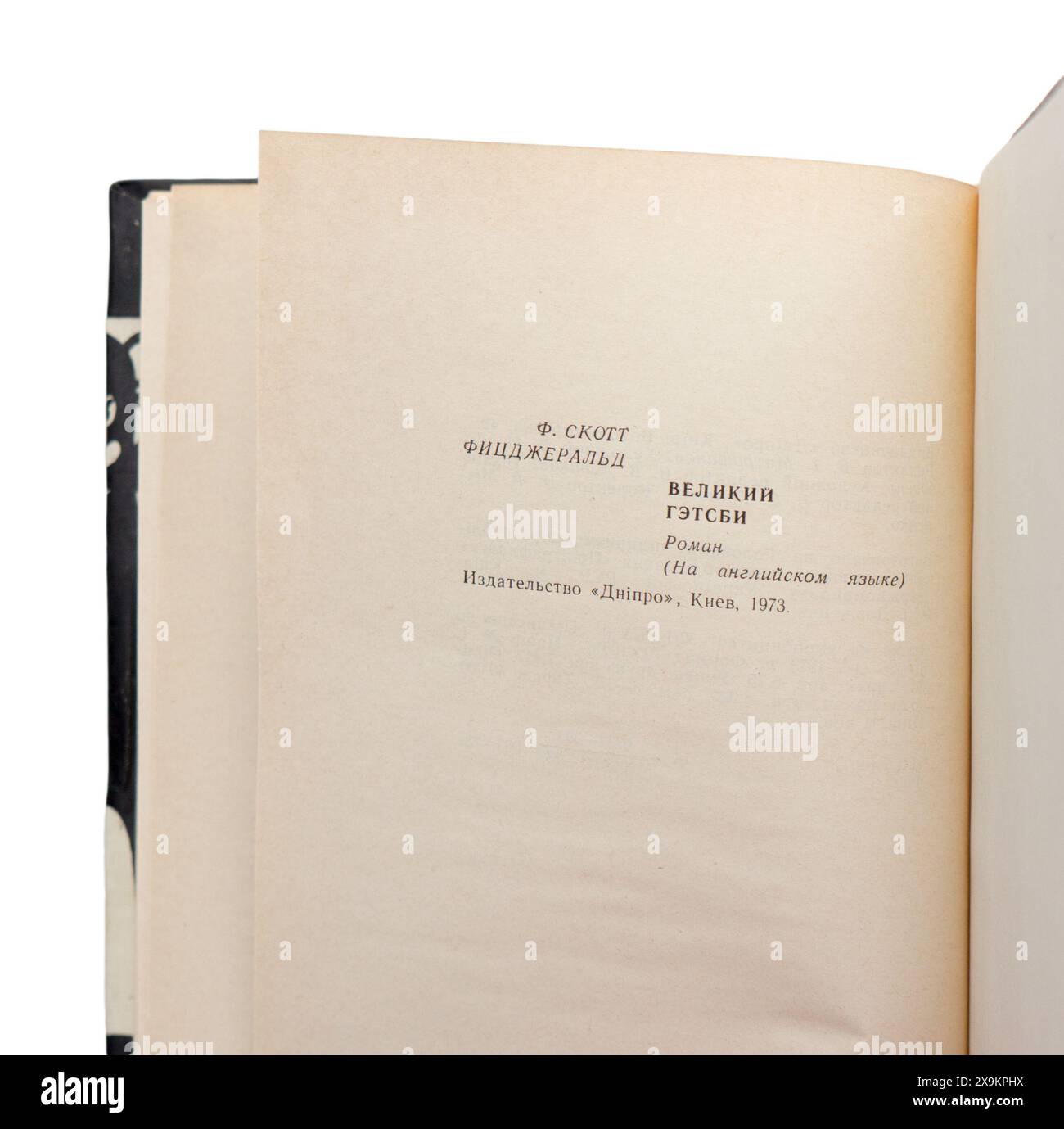 The Great Gatsby is a 1925 novel by American writer F. Scott Fitzgerald ...