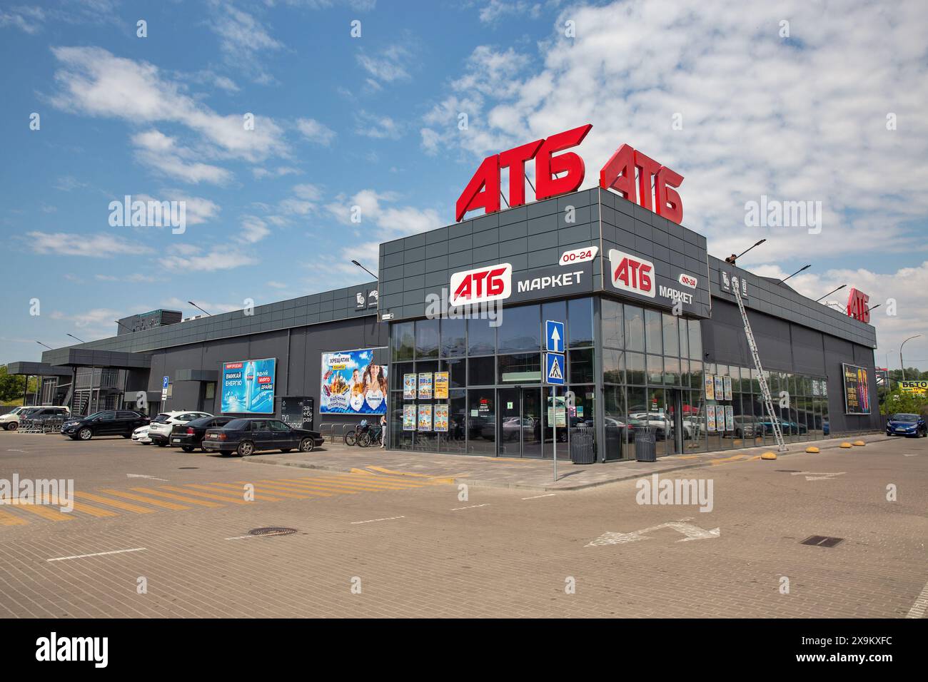 Lisniki, Kyiv, Ukraine - May 18, 2024: ATB supermarket facade with ...