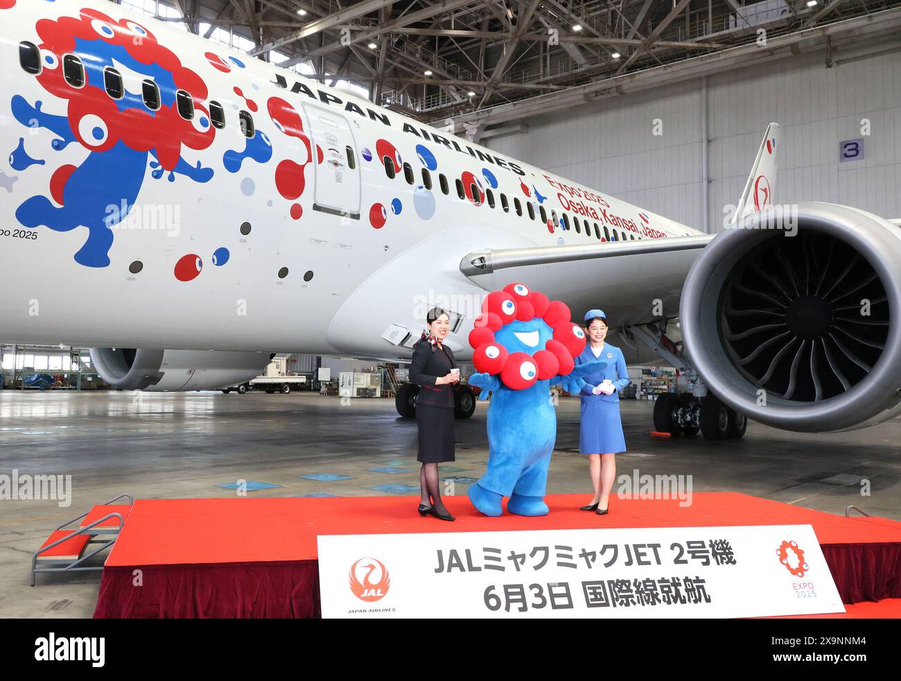 2025 osaka world expo mascot hi-res stock photography and images - Alamy