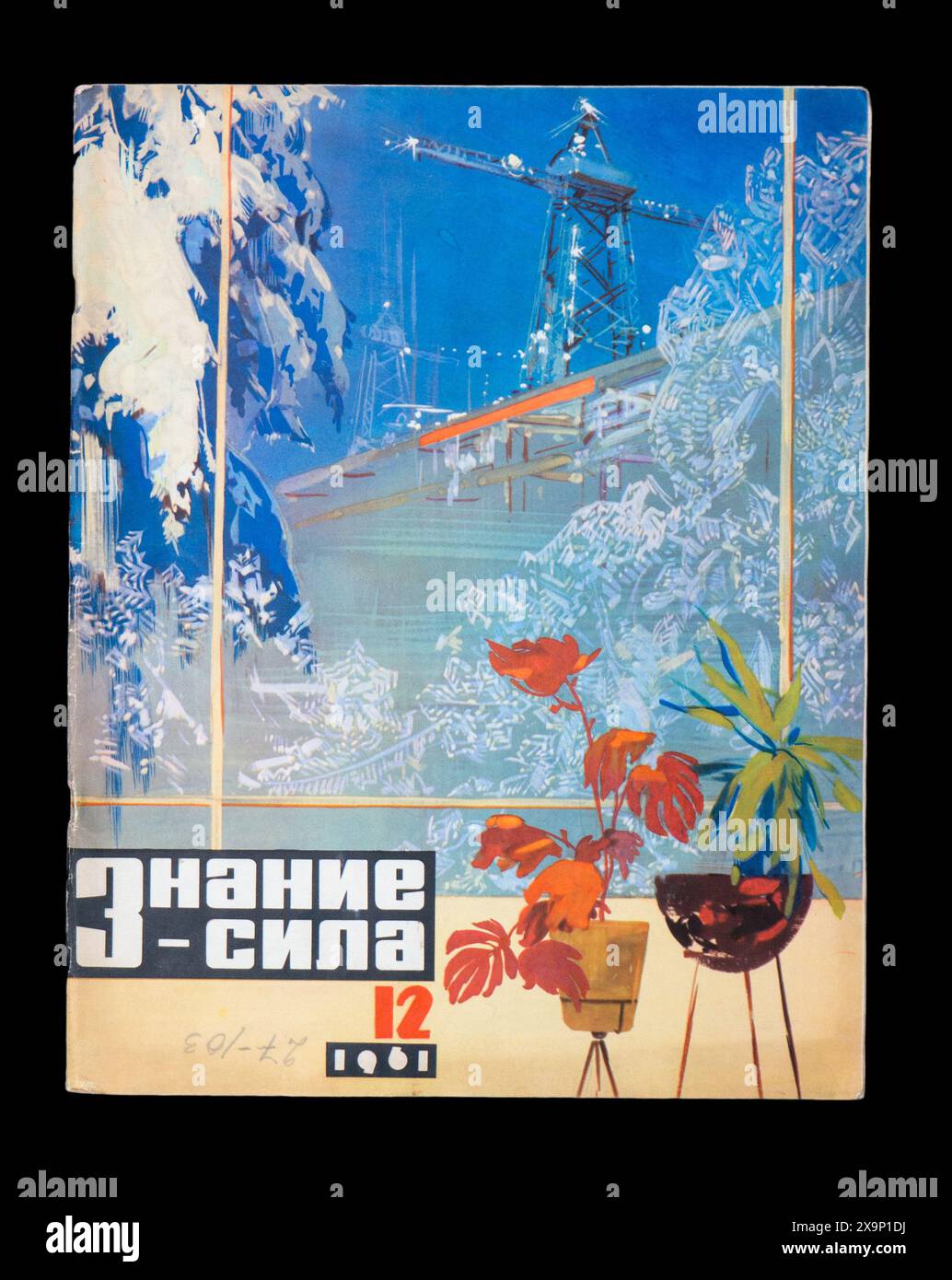 “Knowledge is power” (Russian: “Знание-Сила”) is a Soviet and Russian ...