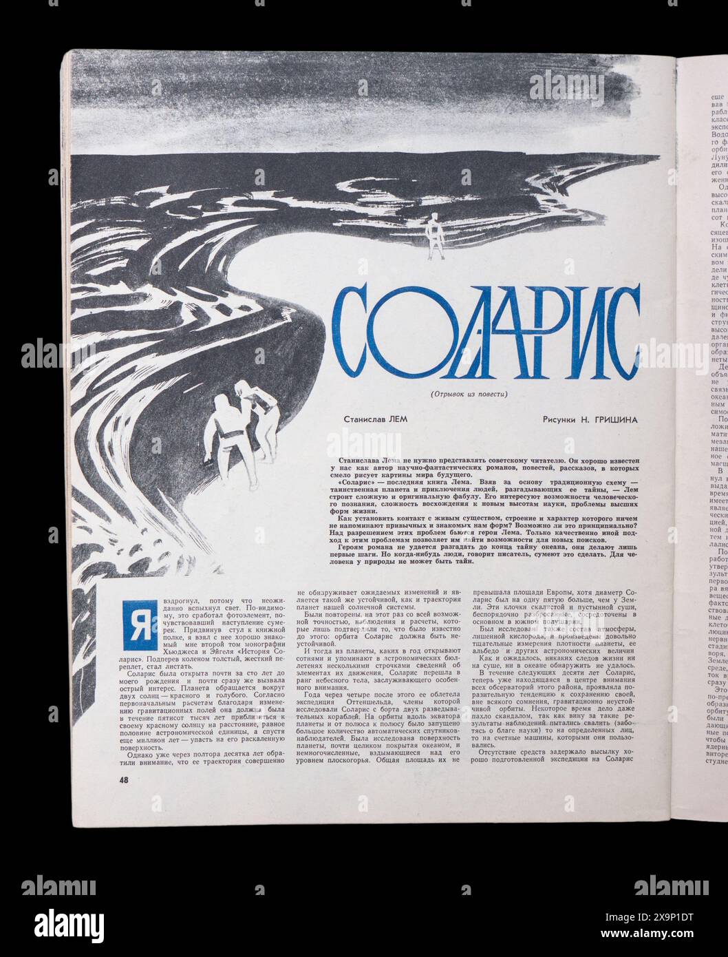 “Knowledge is power” (Russian: “Знание-Сила”) is a Soviet and Russian ...