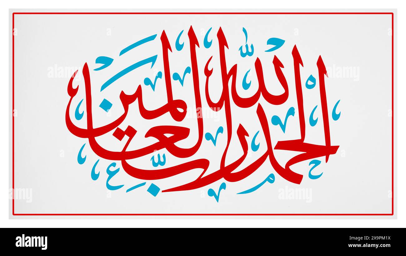 Al hamdu lillahi rabbil alamin hi-res stock photography and images - Alamy