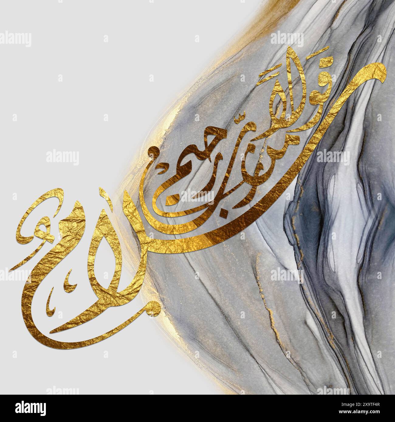 Ya rahim vector hi-res stock photography and images - Alamy