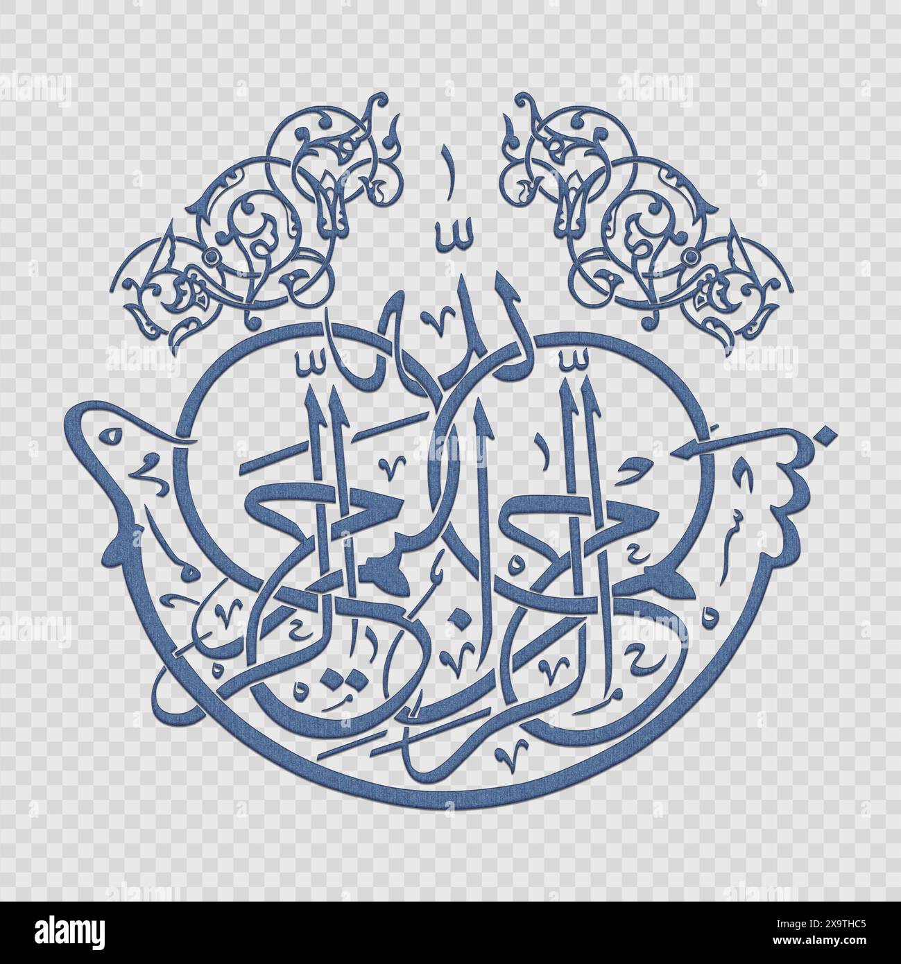 Arabic bismillah calligraphy symbols on a background, bismillah arabic ...