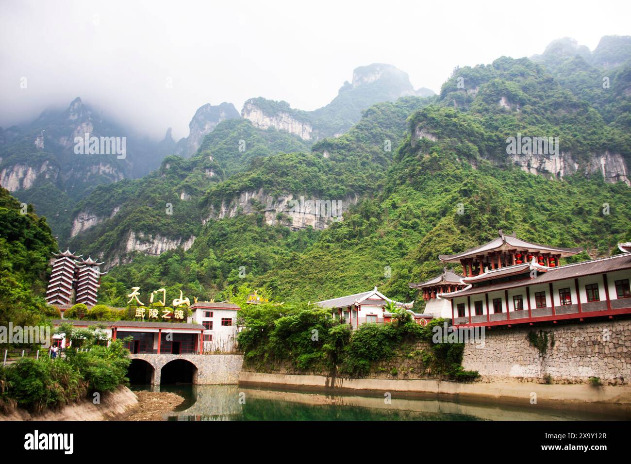 Ancient buildings antique architecture office of Tianmen Shan Mountain ...
