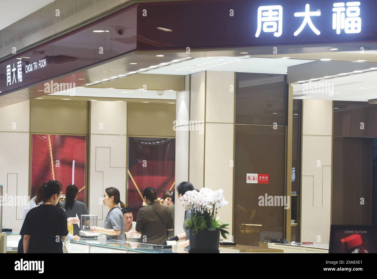 HANGZHOU, CHINA - JUNE 5, 2024 - Customers shop for gold jewelry at a ...
