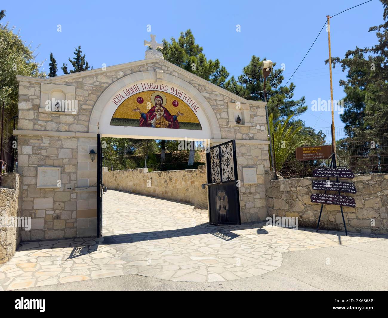 Open Tor Tor entrance to Unesco Site Orthodox Greek Orthodox Monastery ...