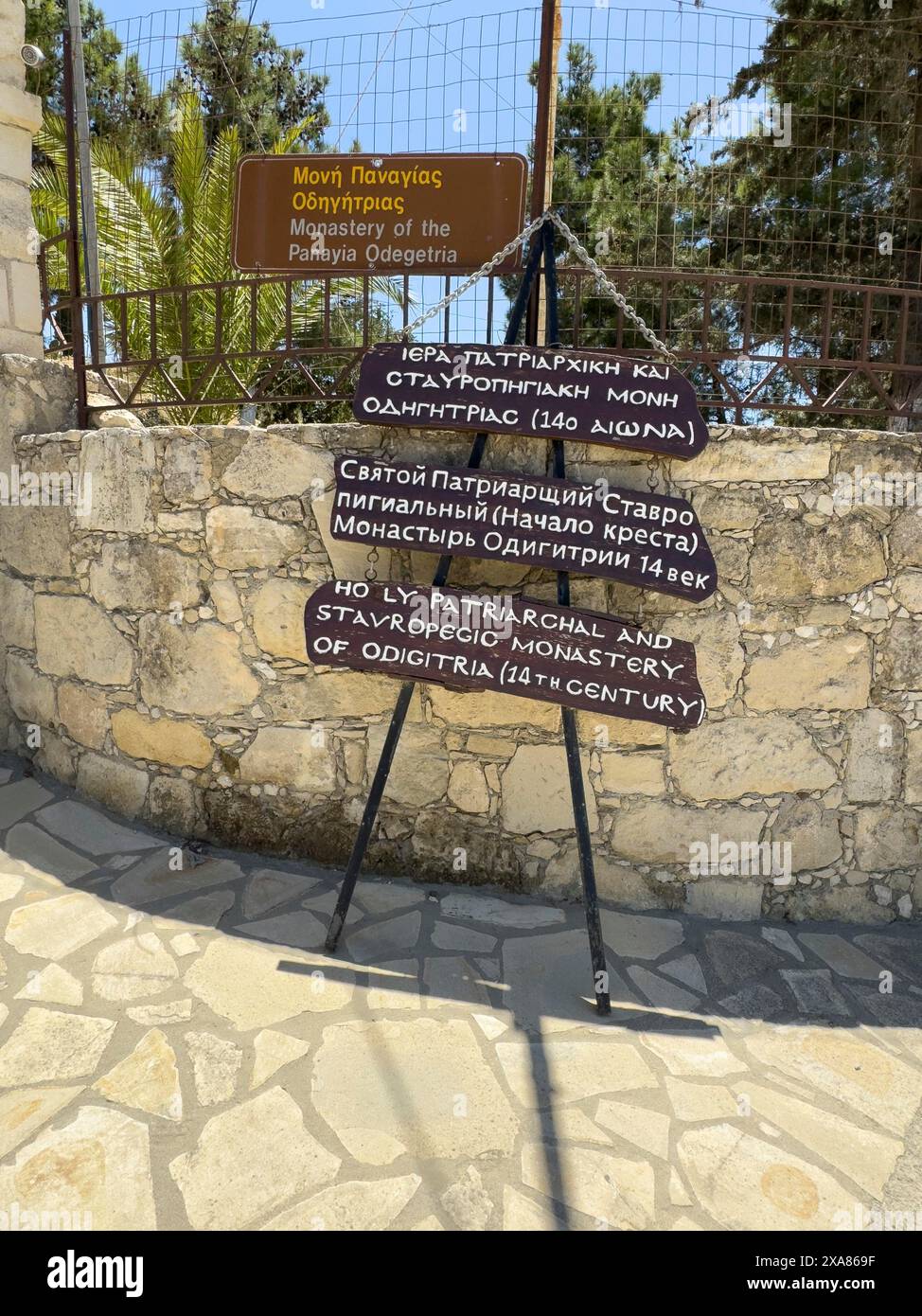 Greek sign boards hi-res stock photography and images - Alamy