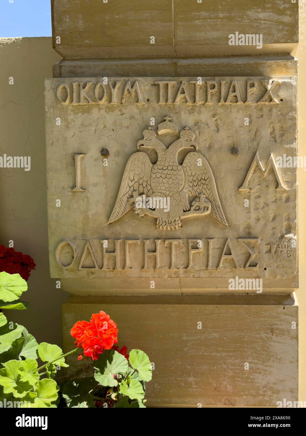 Name of Odigitria Monastery in Cyrillic Greek script and symbol of ...
