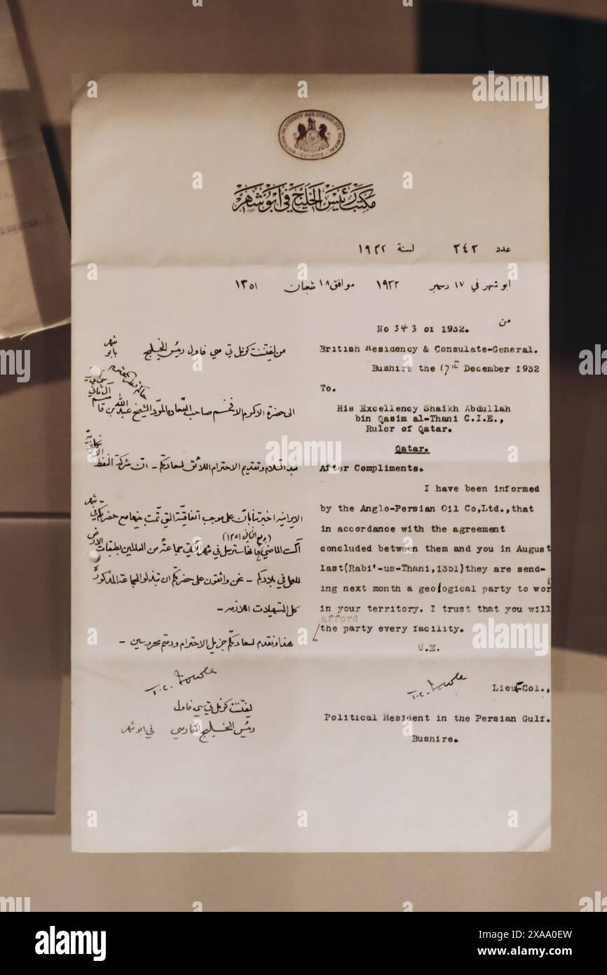 Qatar maps hi-res stock photography and images - Alamy