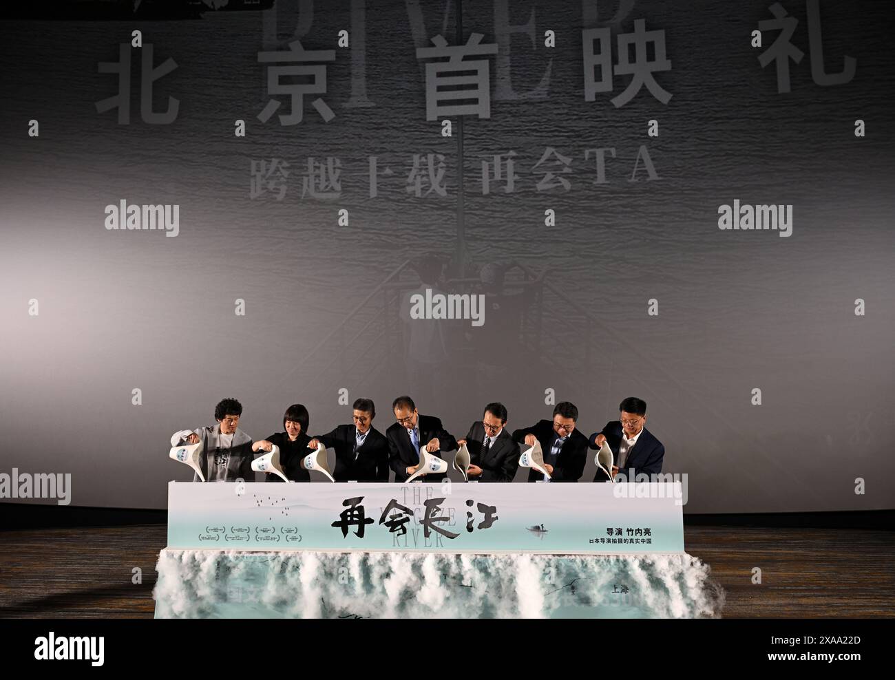 Beijing, China. 5th June, 2024. Japanese director Ryo Takeuchi (1st L ...