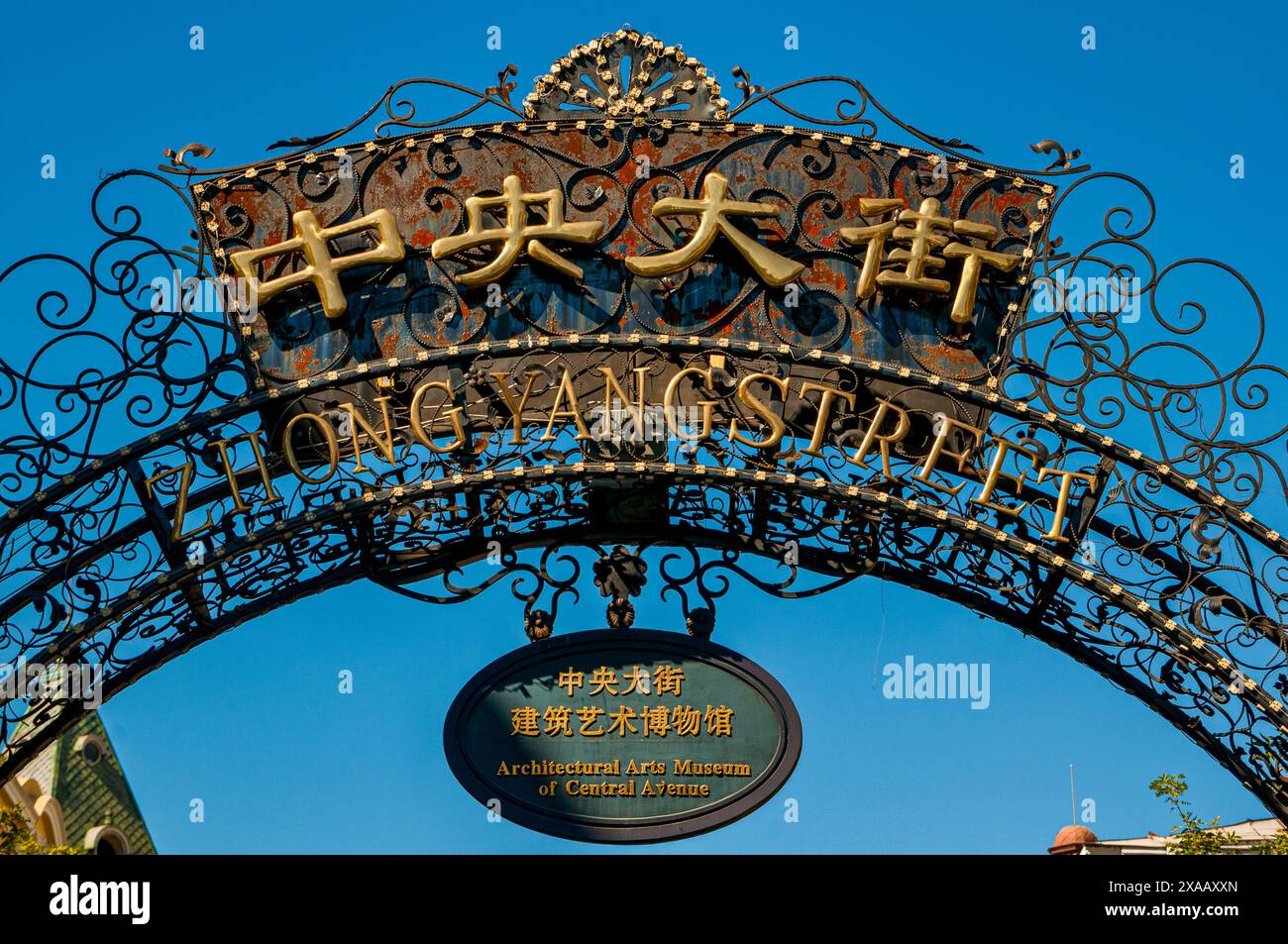The Russian Quarter, Harbin, Heilongjiang, China, Asia Stock Photo - Alamy