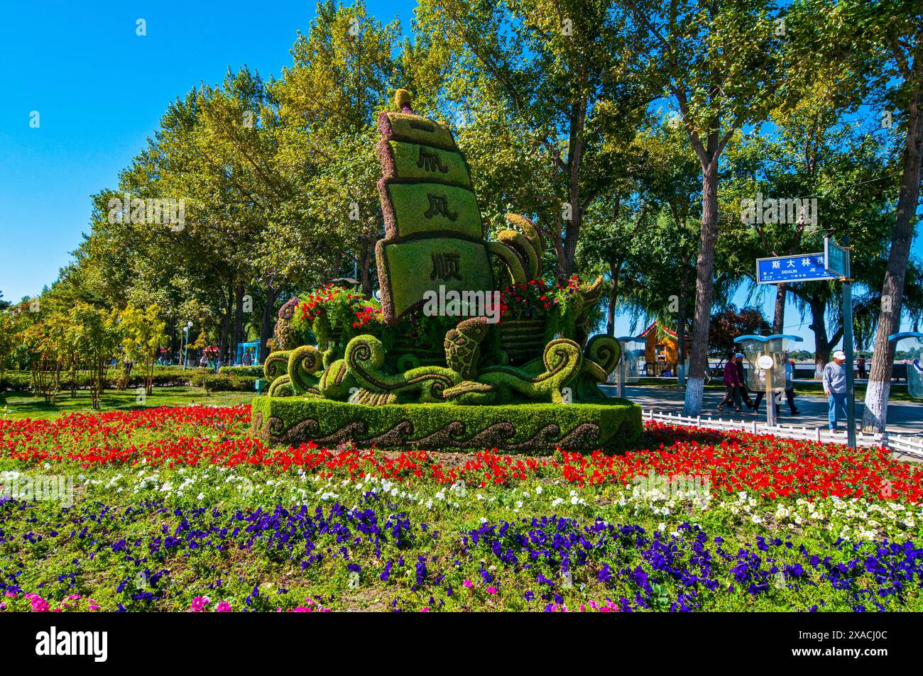 Flood monument in form of flowers in floral display, Harbin ...