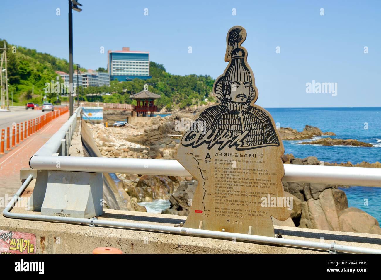 Samcheok City, South Korea - May 18th, 2024: A sign depicting General ...