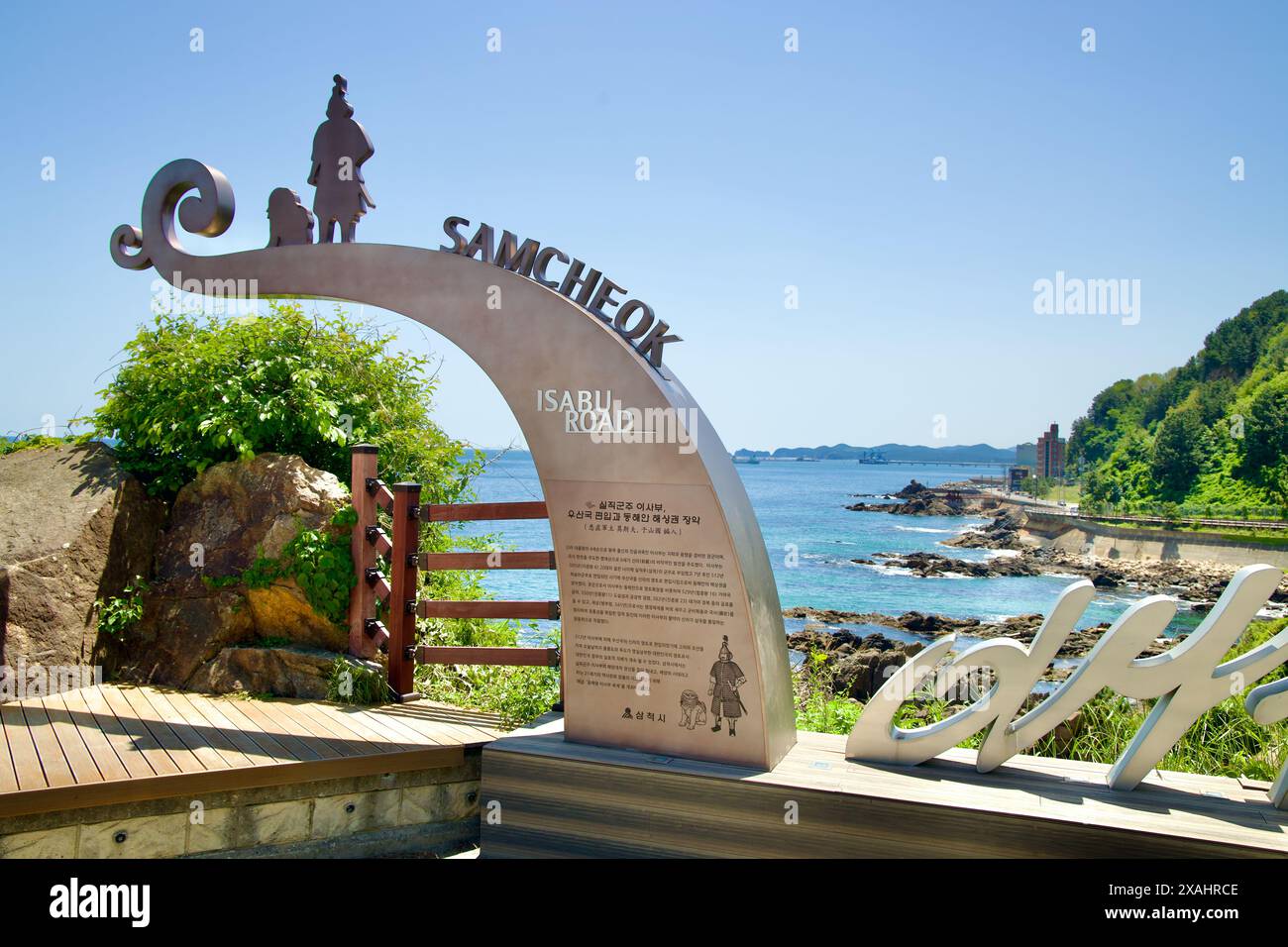 Samcheok City, South Korea - May 18th, 2024: The entrance sign to Isabu ...