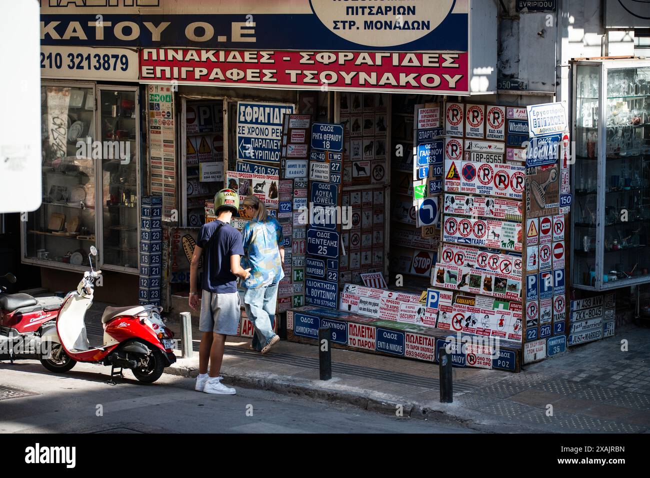 Capitale of greece hi-res stock photography and images - Alamy