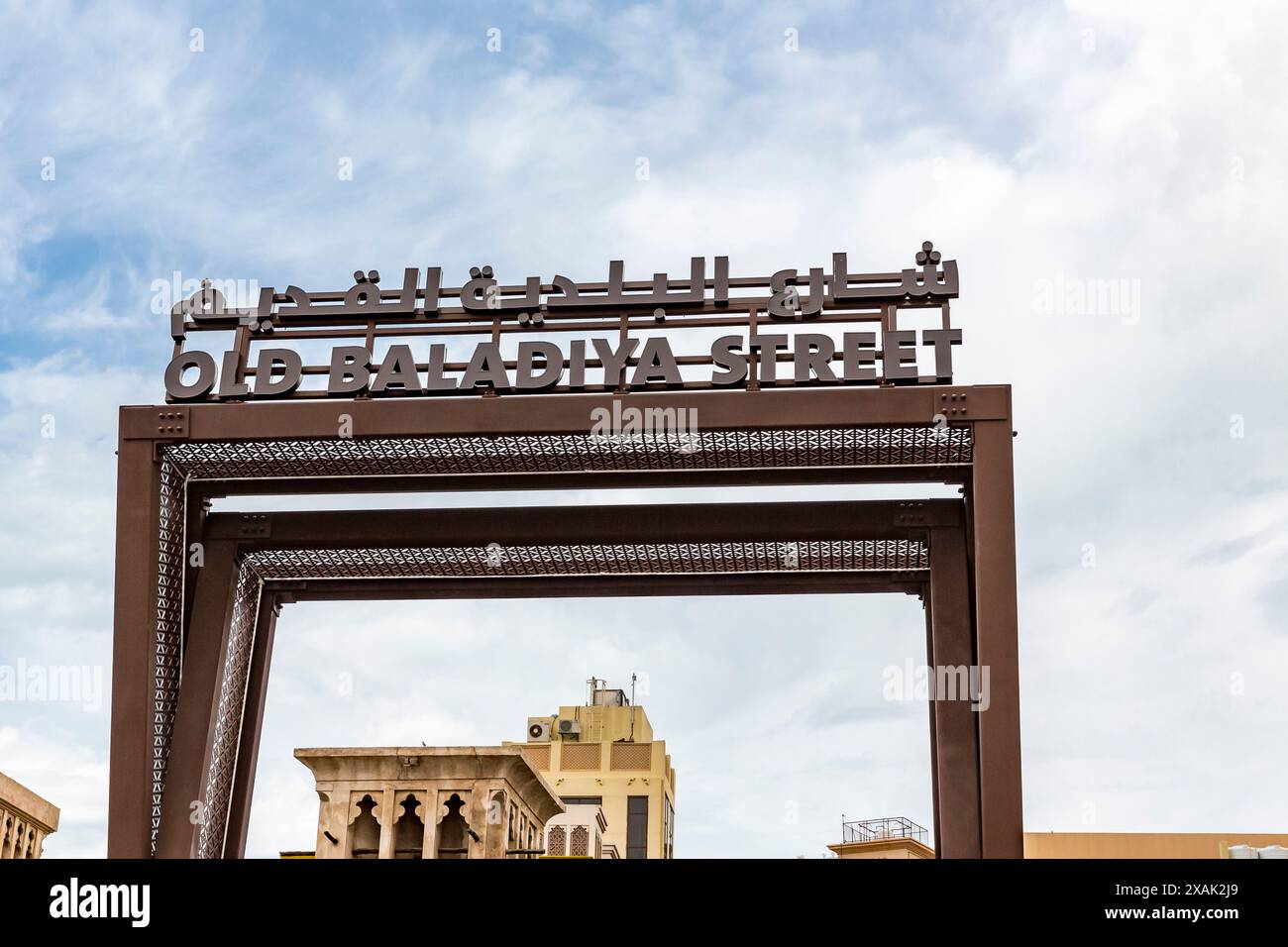 Old Baladiya Street, entrance to the Spice and Gold Souk, famous bazaar ...