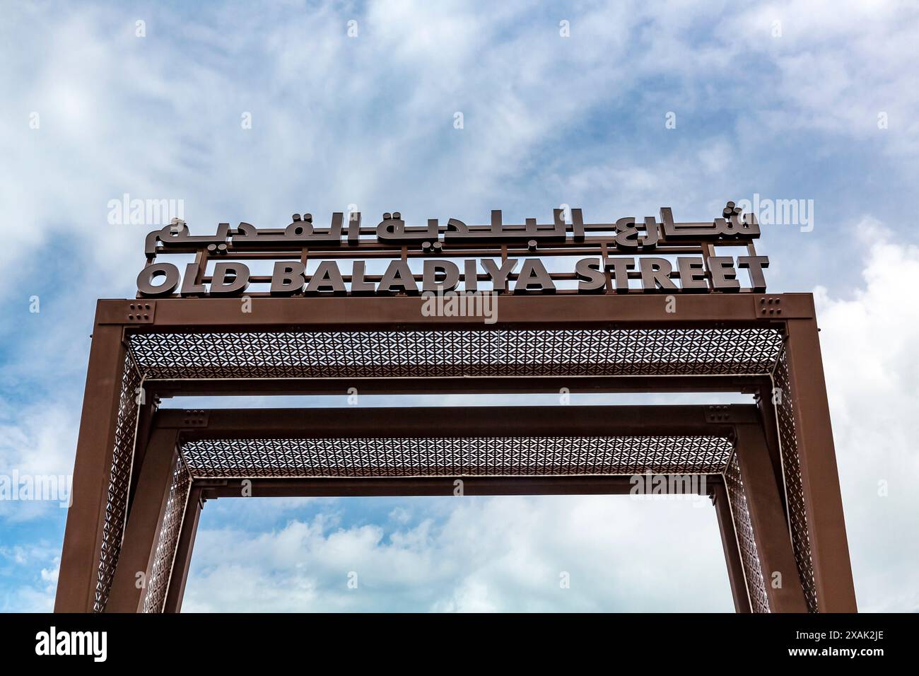 Baladiya hi-res stock photography and images - Alamy