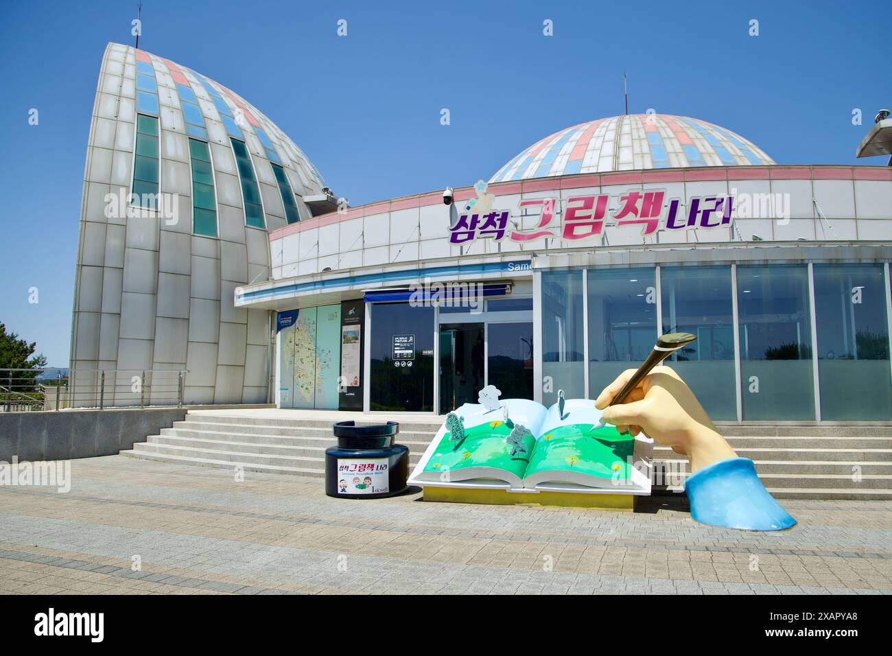 Donghae City, South Korea - May 18th, 2024: The main entrance to ...