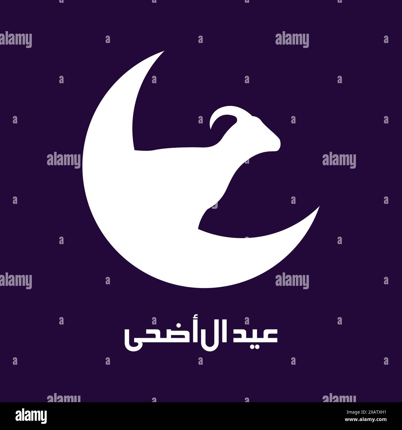 Eid ul Adha Happy Bakra Id Mubarak festival vector. Islamic festival ...