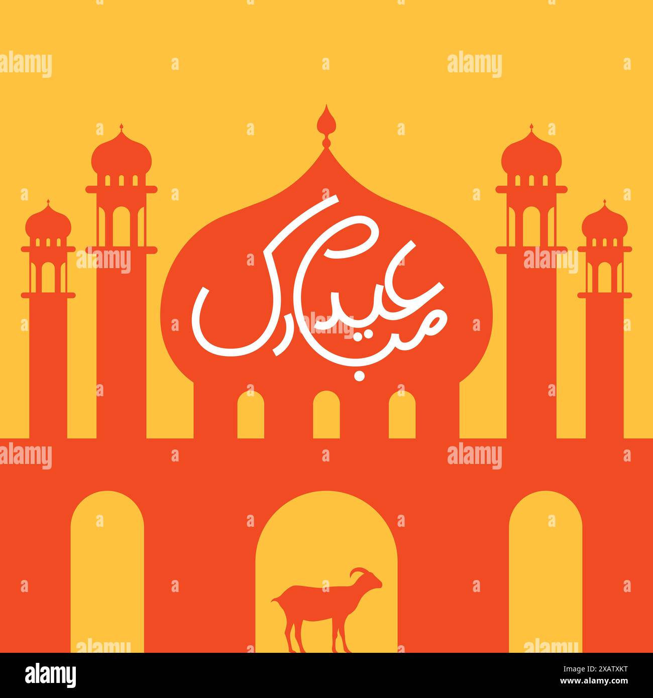 Eid ul Adha Happy Bakra Id Mubarak festival vector. Islamic festival ...