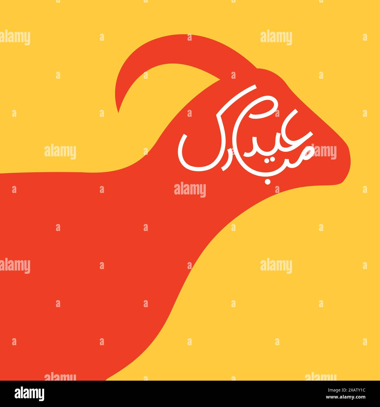 Eid ul Adha Happy Bakra Id Mubarak festival vector. Islamic festival ...