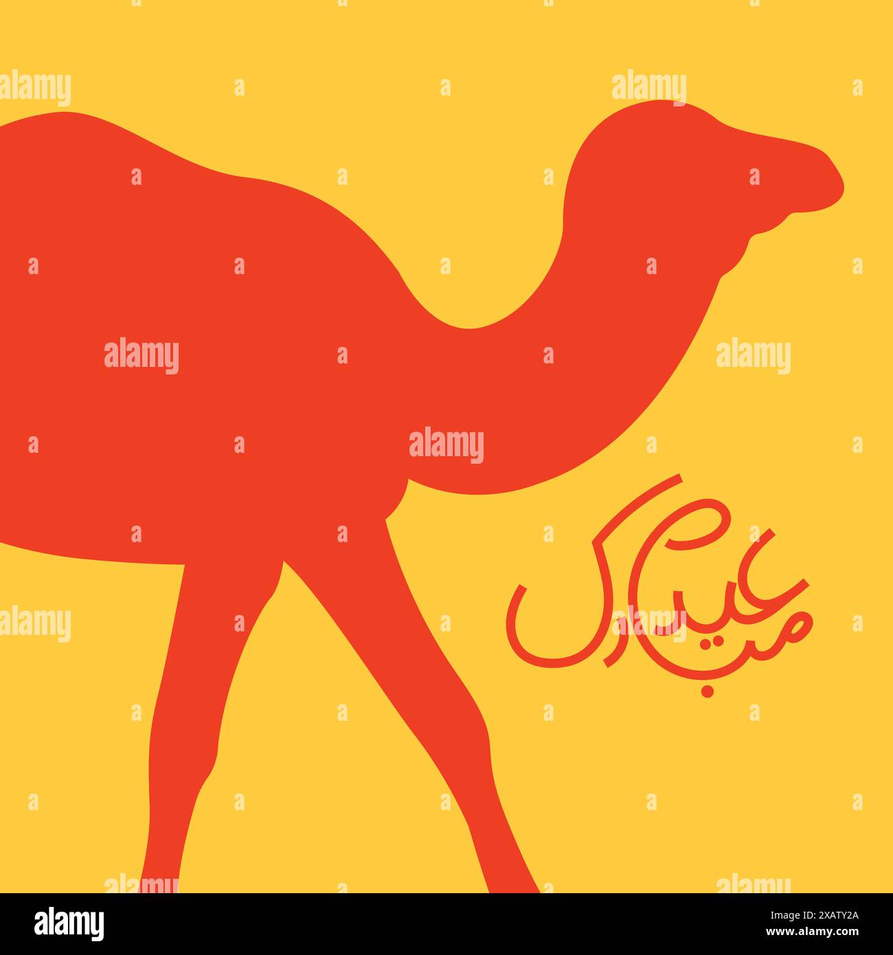 Eid ul Adha Happy Bakra Id Mubarak festival vector. Islamic festival ...