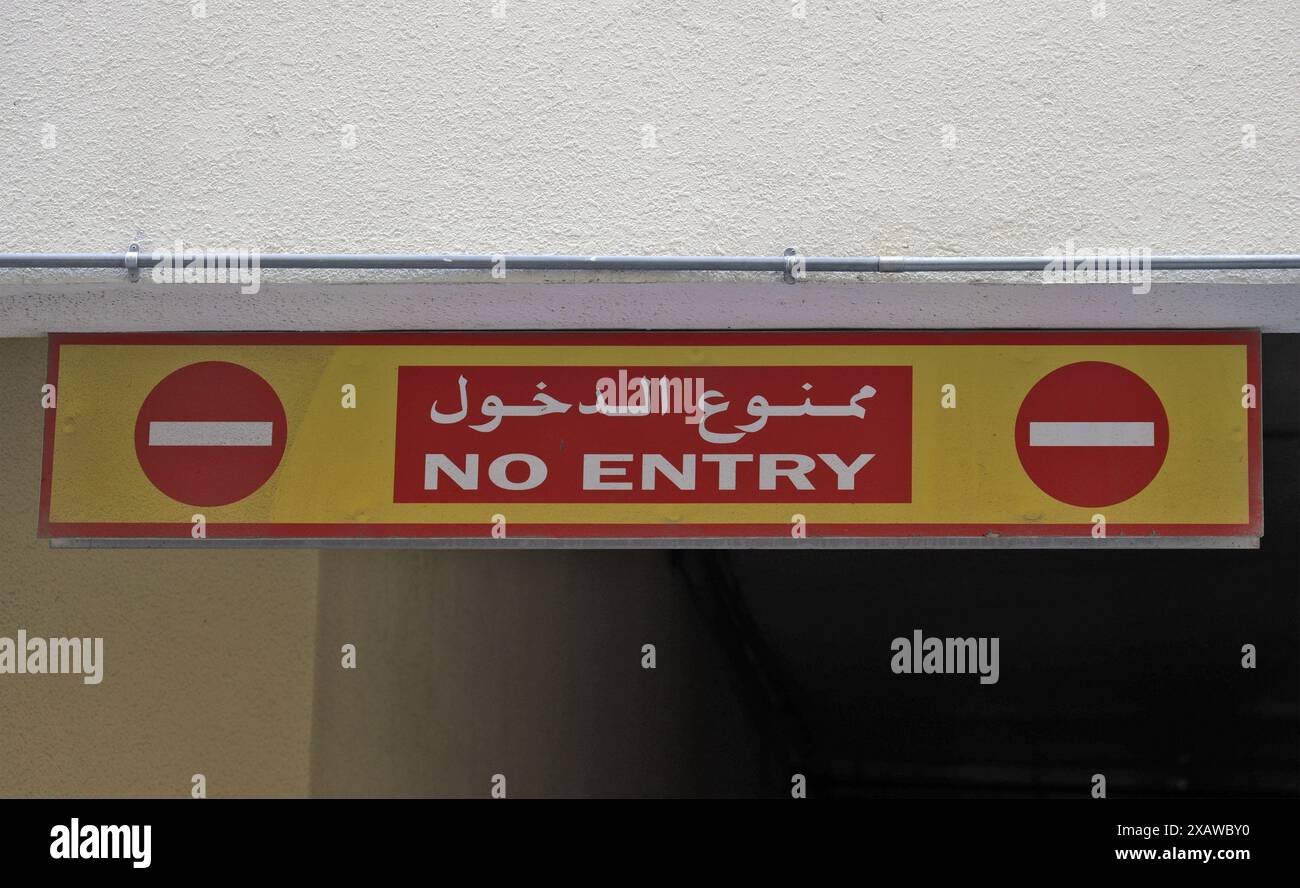 The inscription - No entry - duplicated in Arabic Stock Photo - Alamy