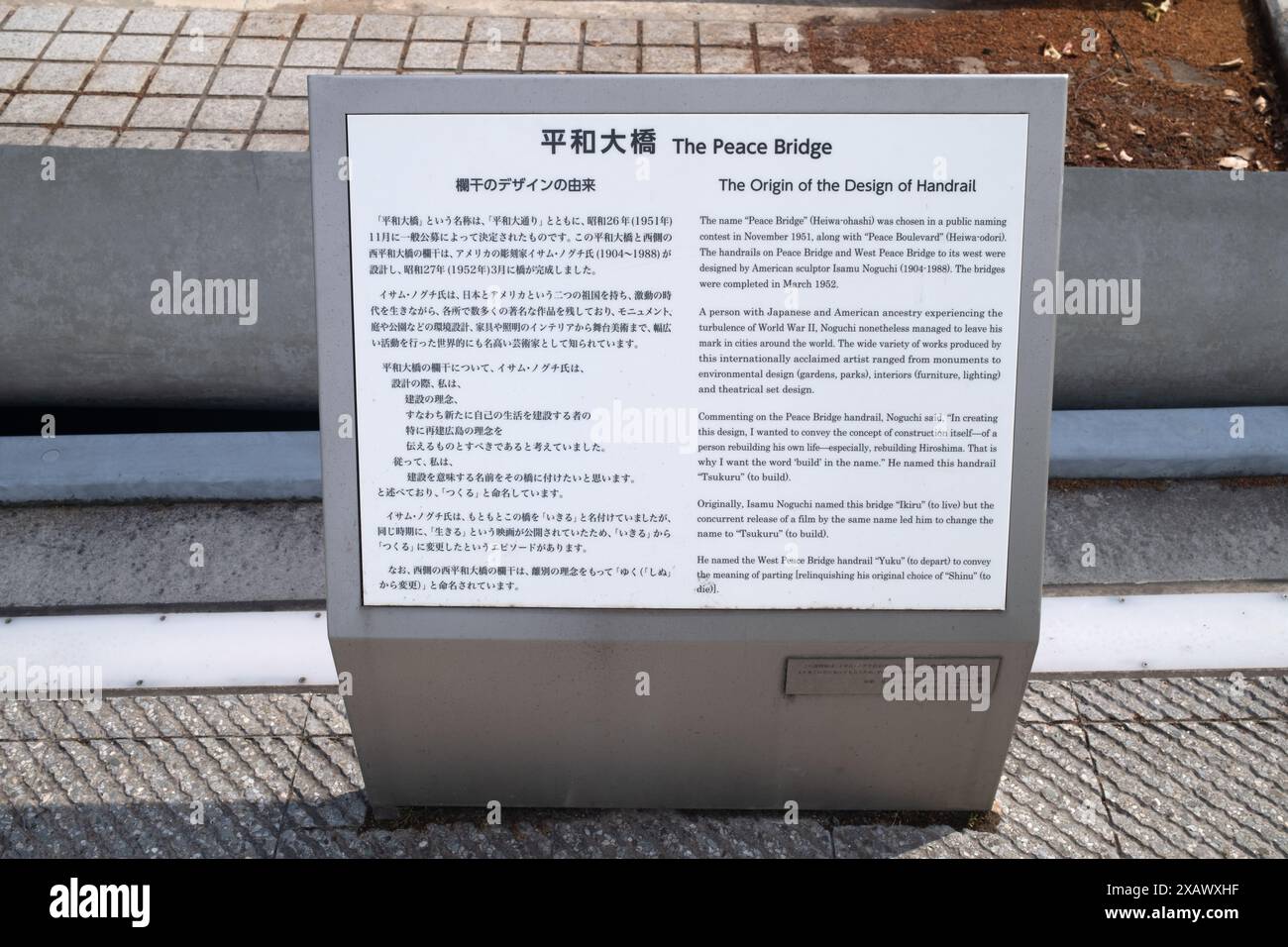 Handrail design hi-res stock photography and images - Alamy