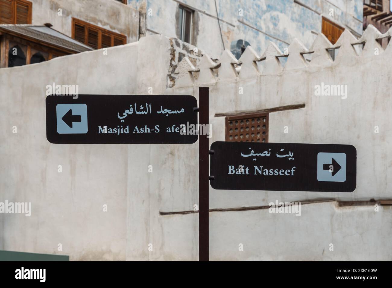 Jeddah, Saudi Arabia - December 21, 2022: Directional signs in Old Town ...
