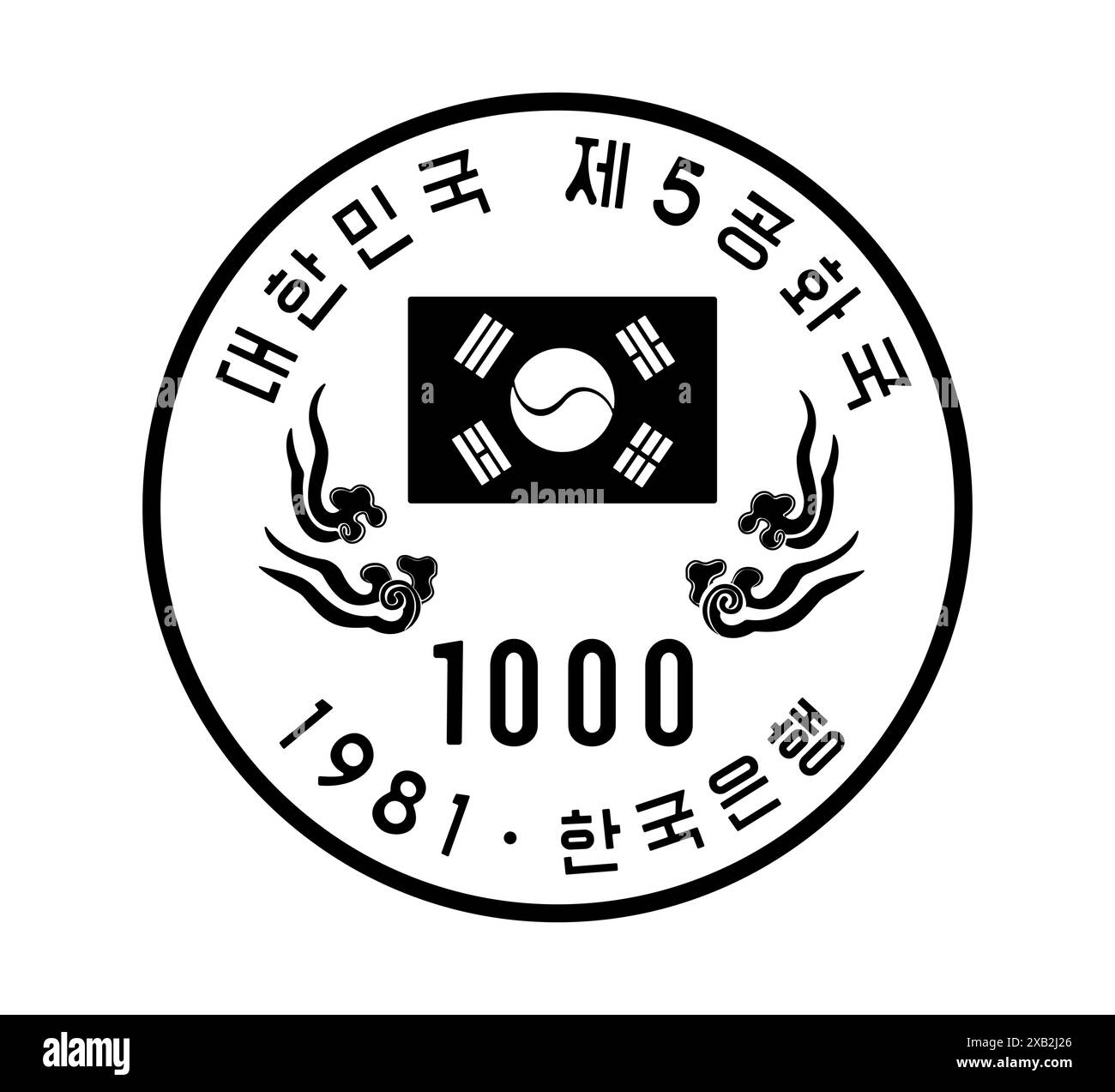1000 chon coin, North Korea. The coin is depicted in black and white ...