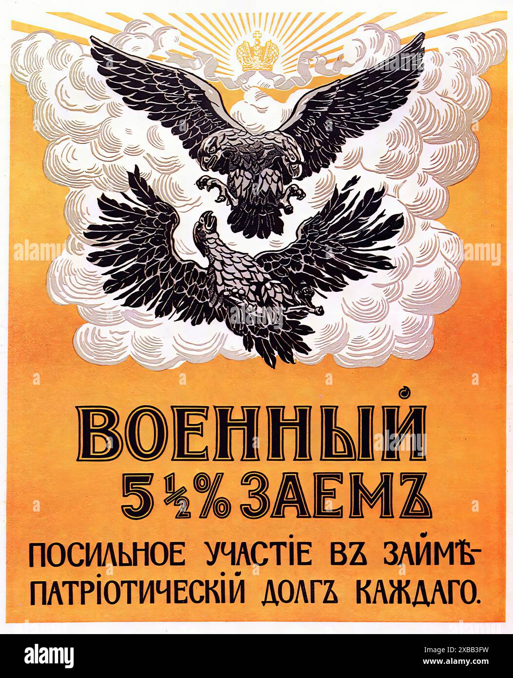 WWI-Russian War Loan poster, eagles. - Patriotic Poster World War One ...