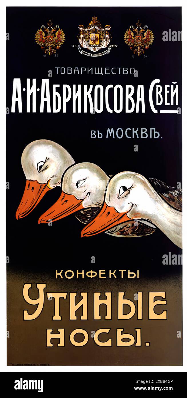 Конфекты Утиные Носы (Duck Nose Candy) - Vintage Russian Poster Stock ...