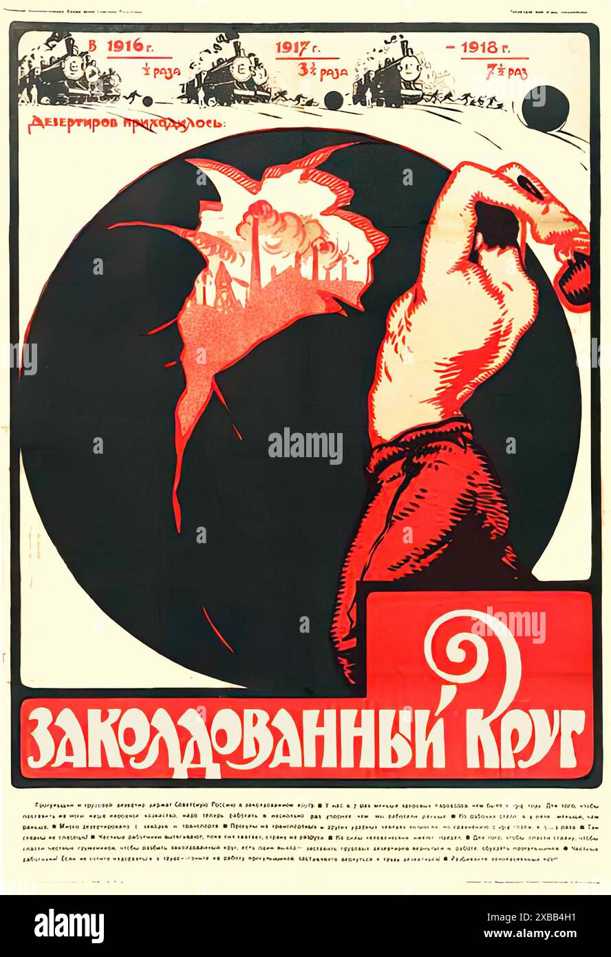 Заколдовании Круг, c. 1919. - Vintage Russian Poster Stock Photo - Alamy