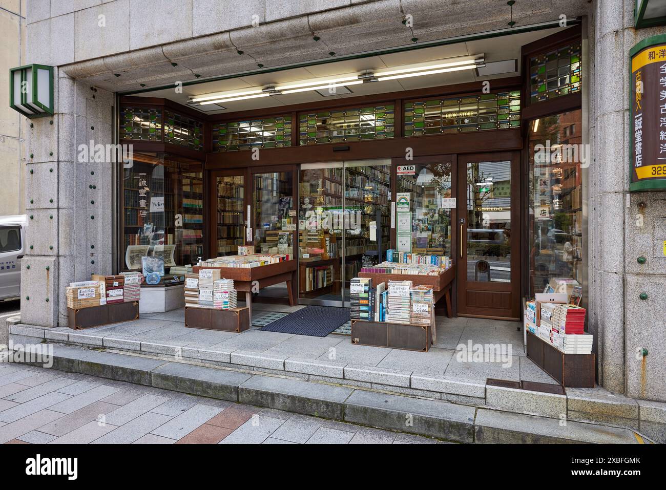 Antiquarian bookshop in Jinbocho, Tokyo, Japan Stock Photo - Alamy