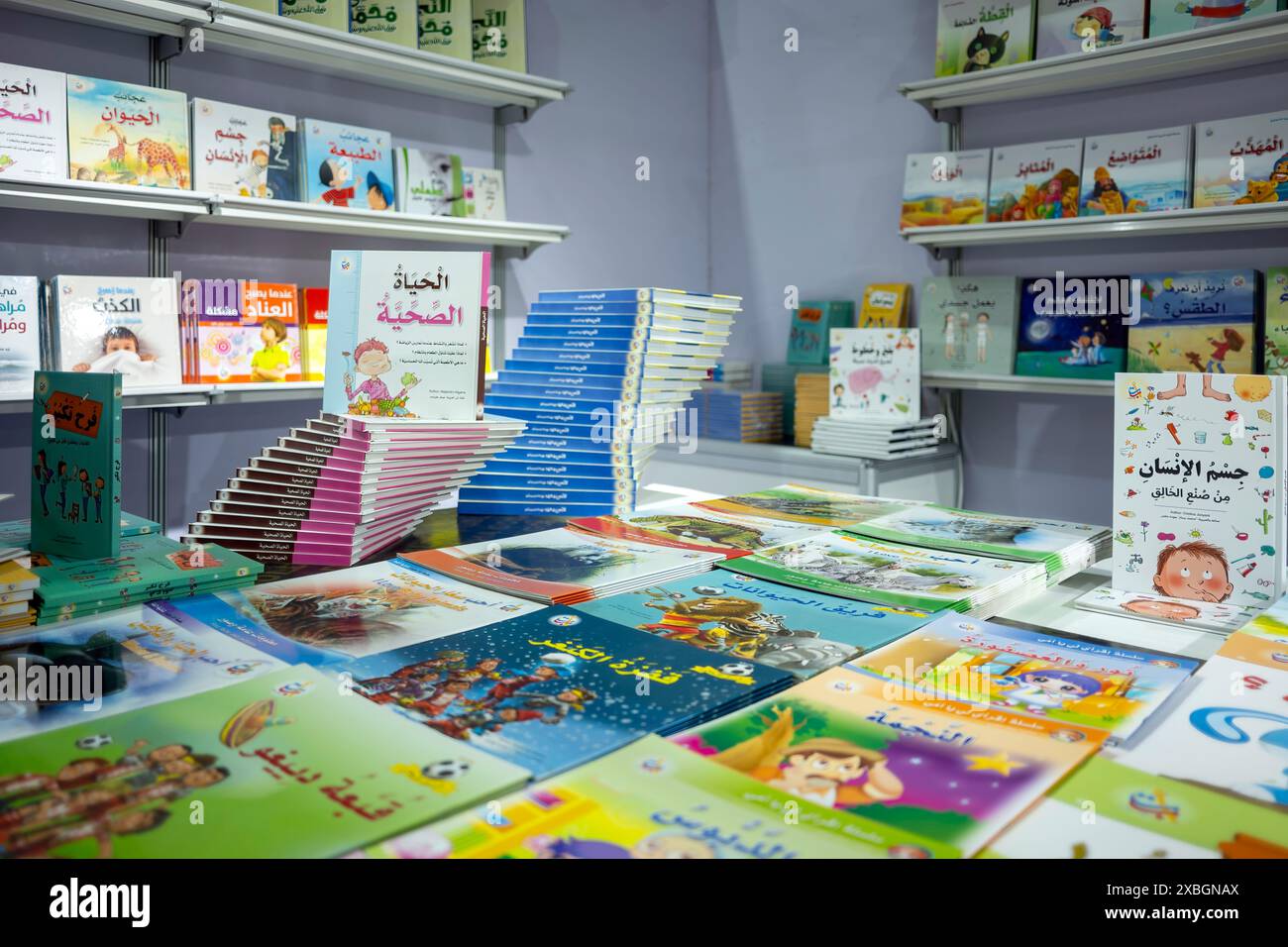 Doha international Book Fair Qatar Stock Photo - Alamy