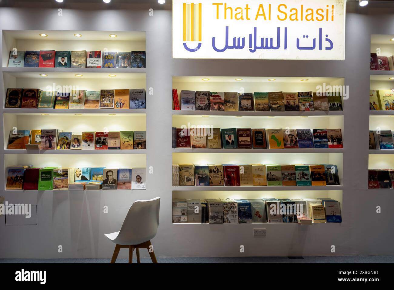 Doha international Book Fair Qatar Stock Photo - Alamy
