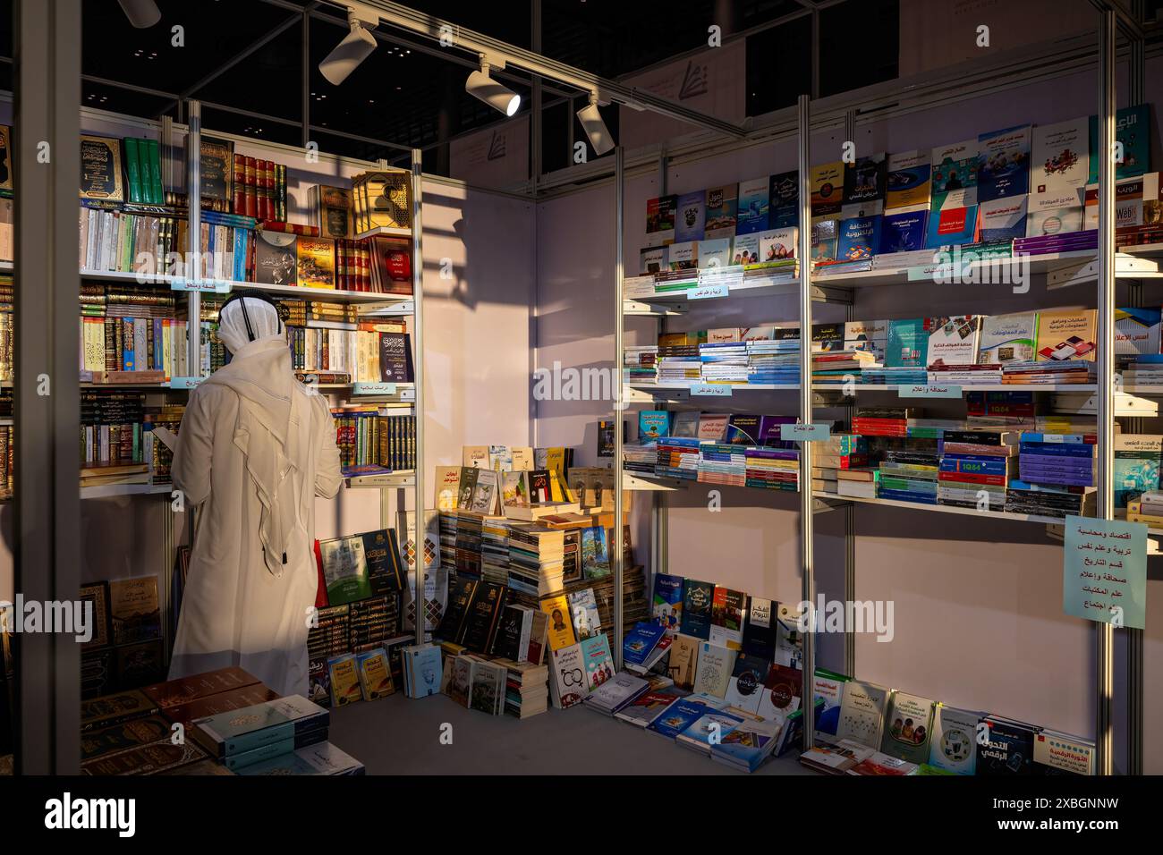 Doha international Book Fair Qatar Stock Photo - Alamy