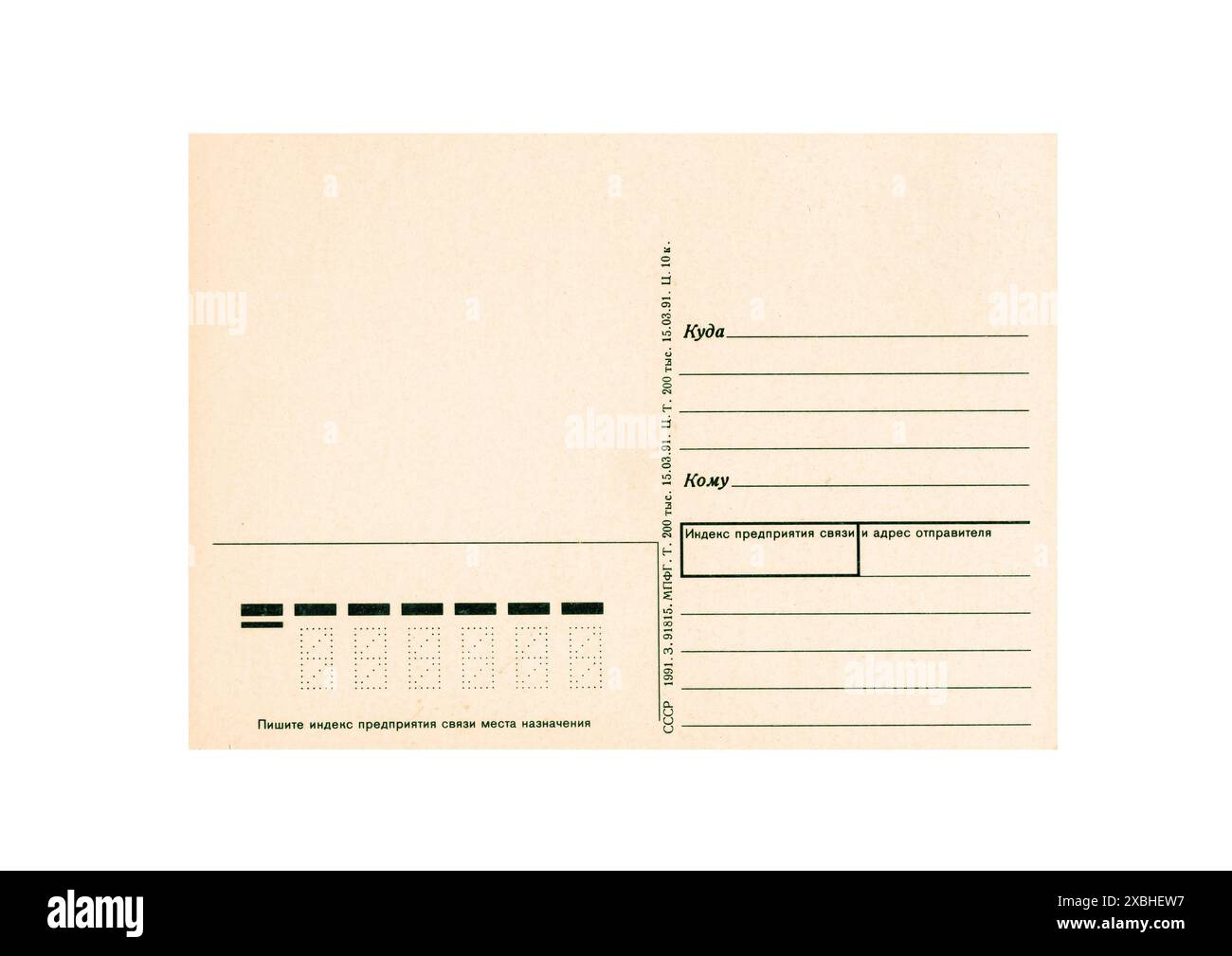 Old paper texture postcards back hi-res stock photography and images ...