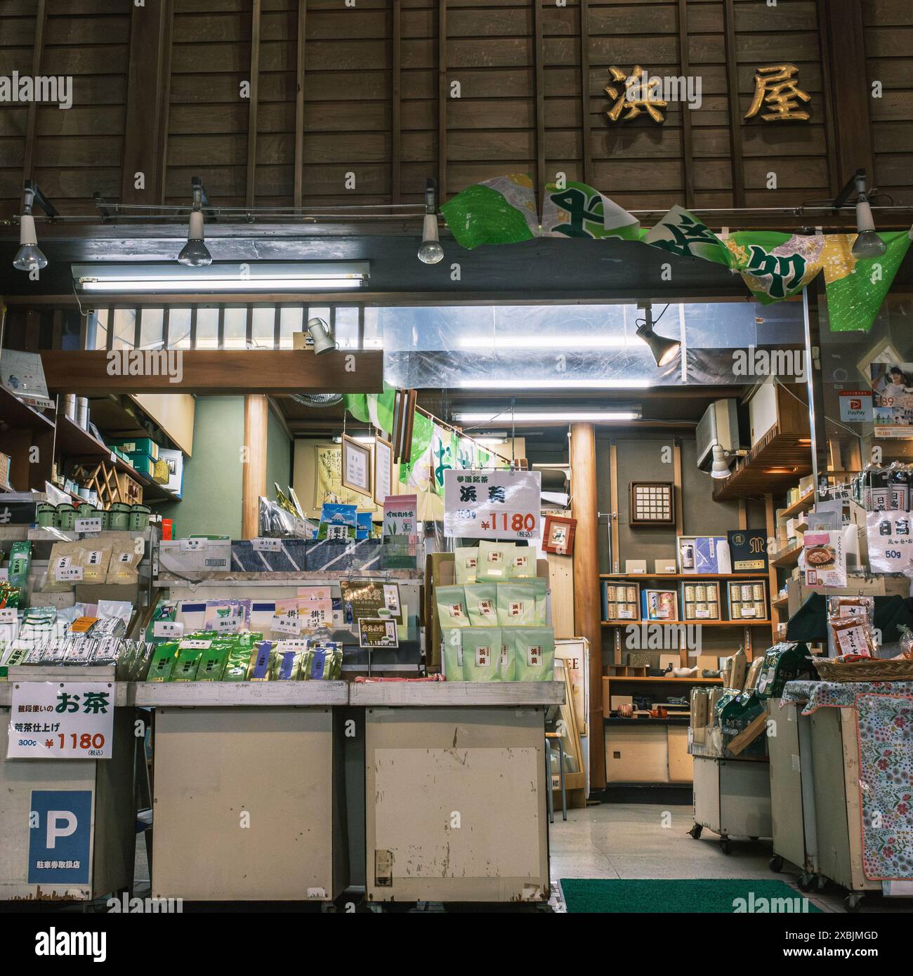 Hamaya is a Japanese green tea and roasted coffee bean shop that has ...