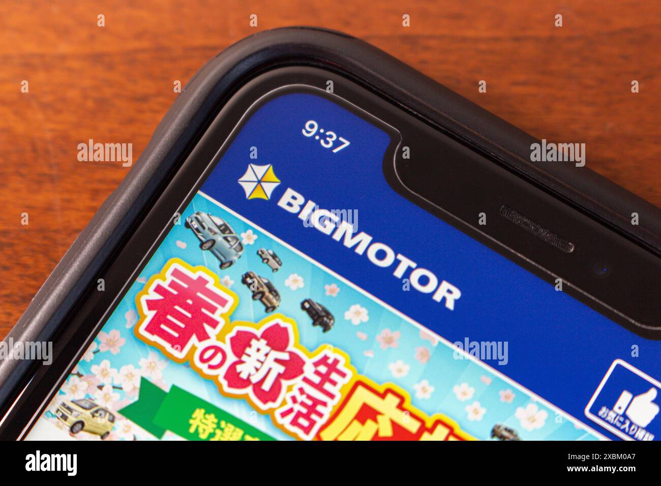 Bigmotor hi-res stock photography and images - Alamy