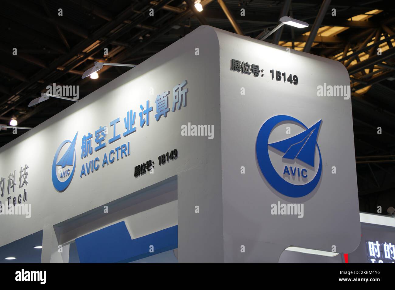 SHANGHAI, CHINA - JUNE 12, 2024 - AVIC ACTRI Pavilion at The 10th China ...