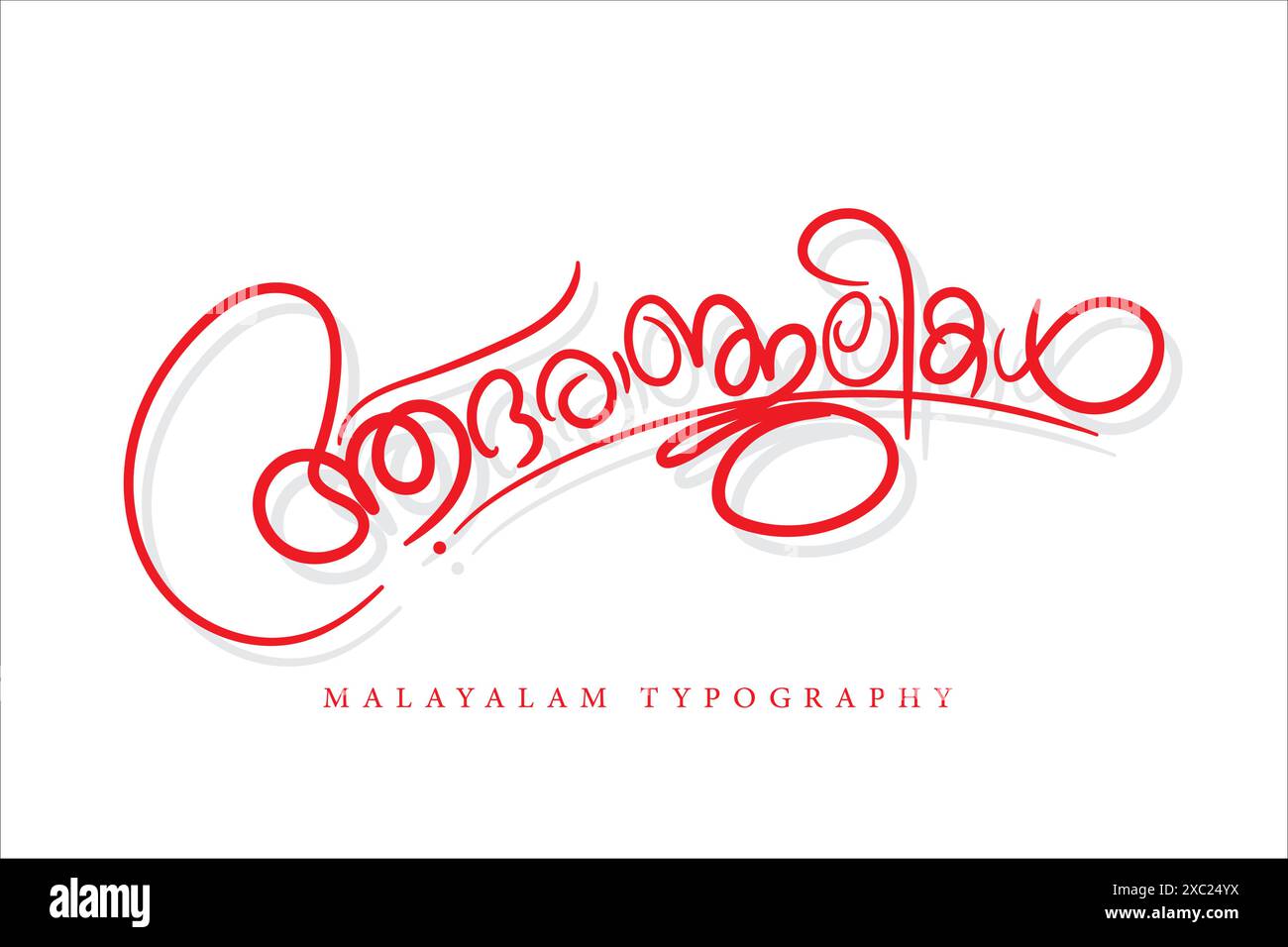 Malayalam calligraphy letter style, Malayalam typography Stock Vector ...