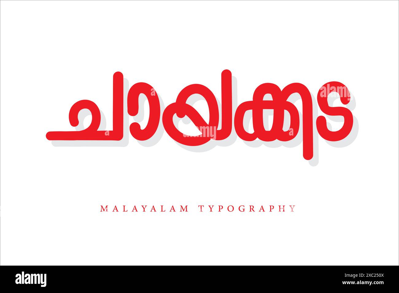 Malayalam calligraphy letter style, Malayalam typography Stock Vector ...