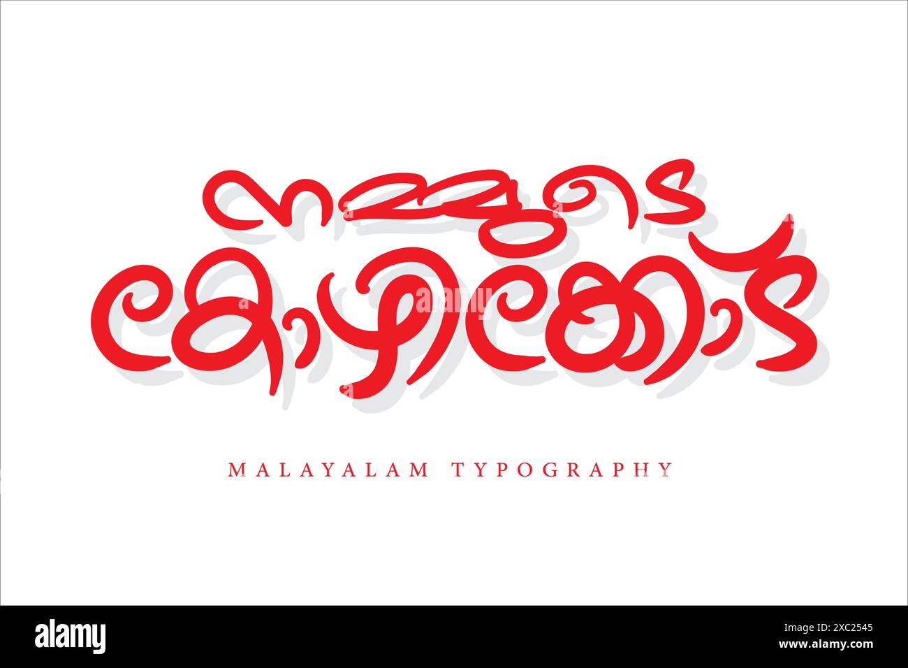 Malayalam calligraphy letter style, Malayalam typography Stock Vector ...